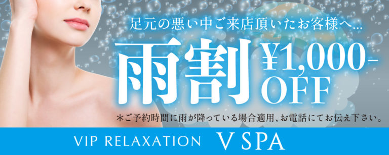 V SPA